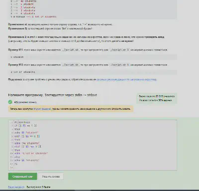 Taking an external course on Stepik ("Introduction to Linux") | My ...