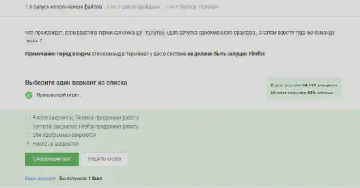 Прохождение внешнего курса на Stepik ("Введение в Linux") | My Multilingual Site