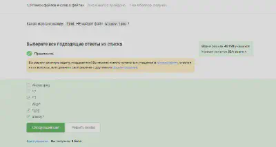 Прохождение внешнего курса на Stepik ("Введение в Linux") | My Multilingual Site