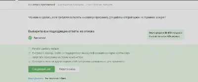 Прохождение внешнего курса на Stepik ("Введение в Linux") | My Multilingual Site
