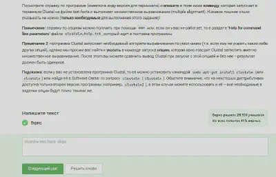 Прохождение внешнего курса на Stepik ("Введение в Linux") | My Multilingual Site
