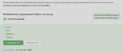 Прохождение внешнего курса на Stepik ("Введение в Linux") | My Multilingual Site