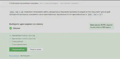 Прохождение внешнего курса на Stepik ("Введение в Linux") | My Multilingual Site