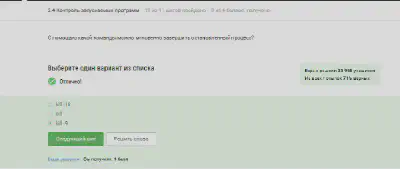 Прохождение внешнего курса на Stepik ("Введение в Linux") | My Multilingual Site
