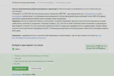 Прохождение внешнего курса на Stepik ("Введение в Linux") | My Multilingual Site