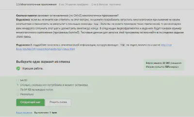 Прохождение внешнего курса на Stepik ("Введение в Linux") | My Multilingual Site