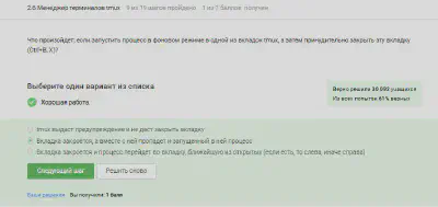 Прохождение внешнего курса на Stepik ("Введение в Linux") | My Multilingual Site