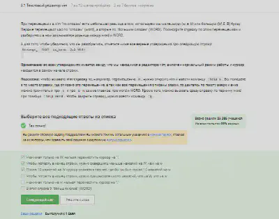 Прохождение внешнего курса на Stepik ("Введение в Linux") | My Multilingual Site