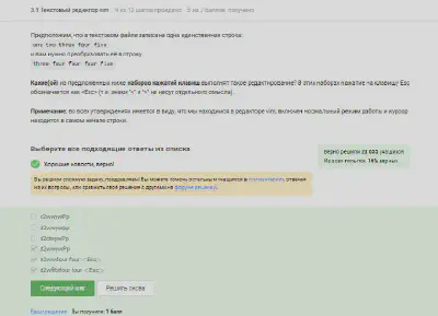 Прохождение внешнего курса на Stepik ("Введение в Linux") | My Multilingual Site
