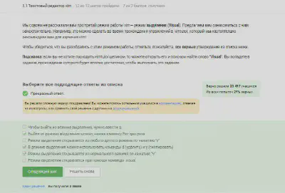 Прохождение внешнего курса на Stepik ("Введение в Linux") | My Multilingual Site