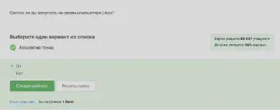 Прохождение внешнего курса на Stepik ("Введение в Linux") | My Multilingual Site