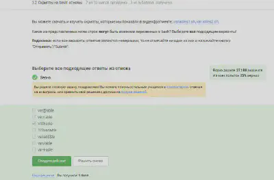 Прохождение внешнего курса на Stepik ("Введение в Linux") | My Multilingual Site