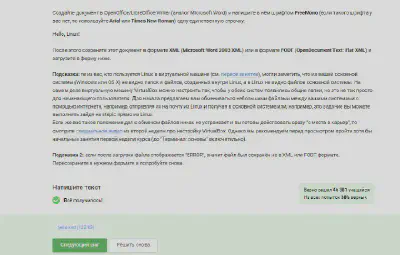 Прохождение внешнего курса на Stepik ("Введение в Linux") | My Multilingual Site