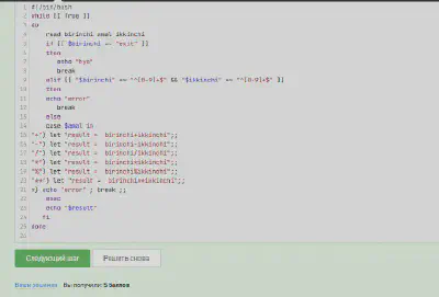 Прохождение внешнего курса на Stepik ("Введение в Linux") | My Multilingual Site